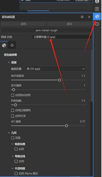 SP中如何让不同的材质用单独的着色器 - 3Dyyds